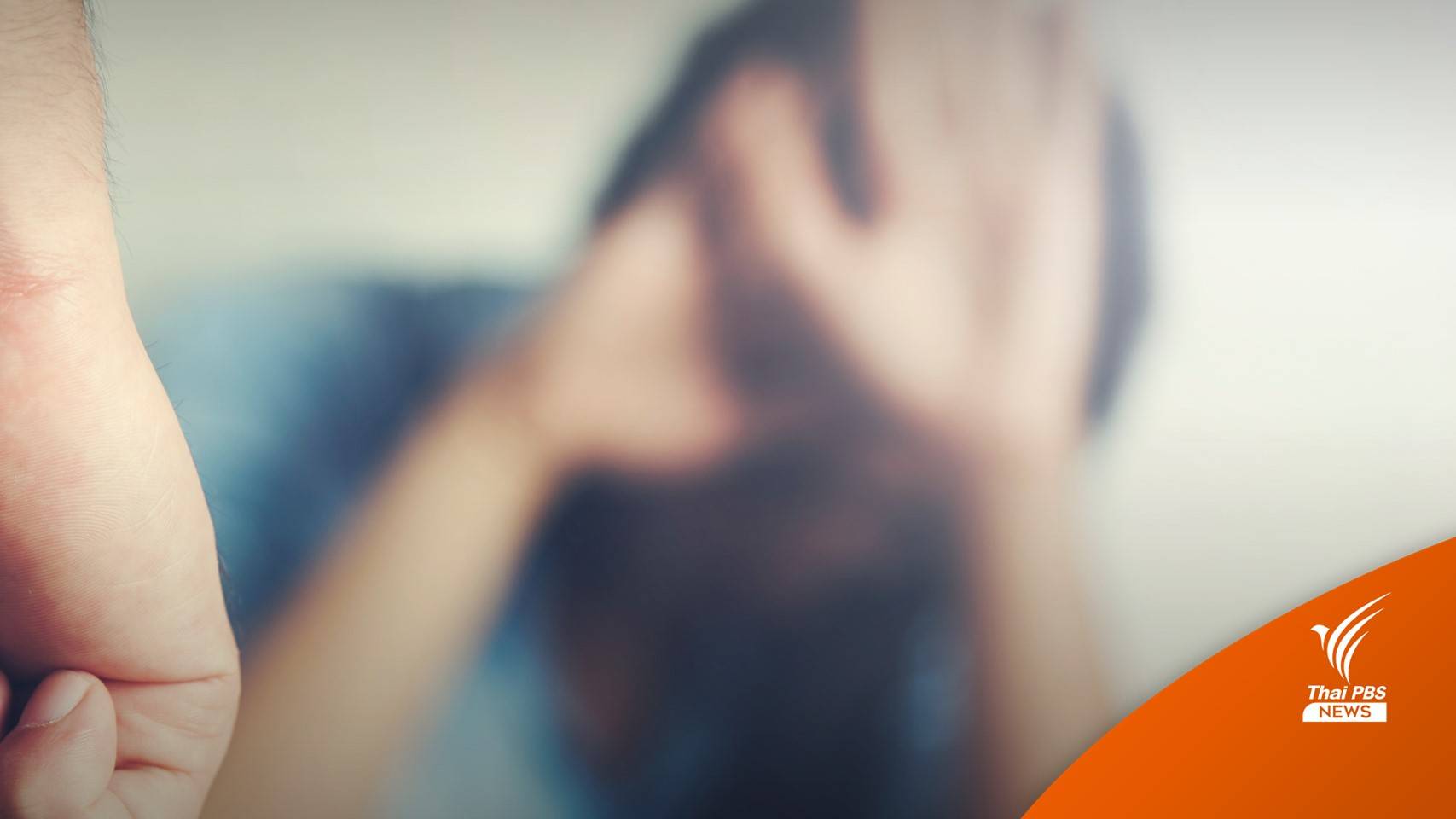 อีก 90 วัน กฎหมายคุมคดีทางเพศ ใช้มาตรการทางการแพทย์ | Thai PBS News ...