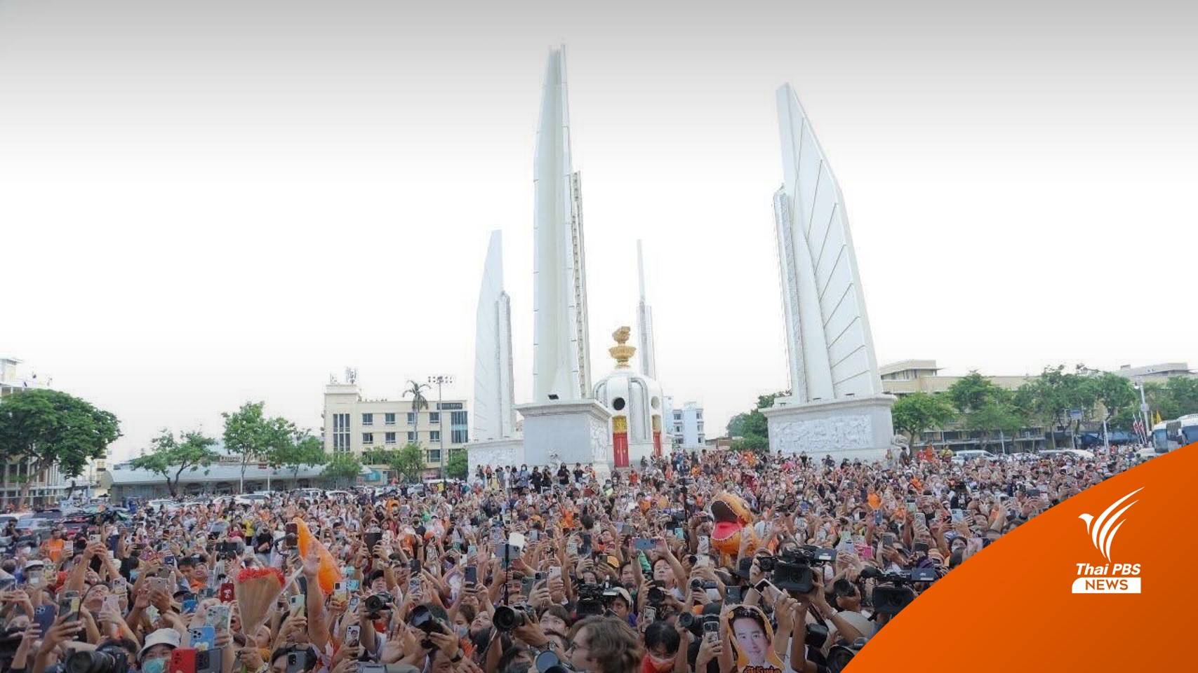 เลือกตั้ง2566 : เปิด (ร่าง) MOU ฉบับตั้งรัฐบาลก้าวไกลก่อนลงนาม 16.30 น. | Thai PBS News ข่าวไทย ...