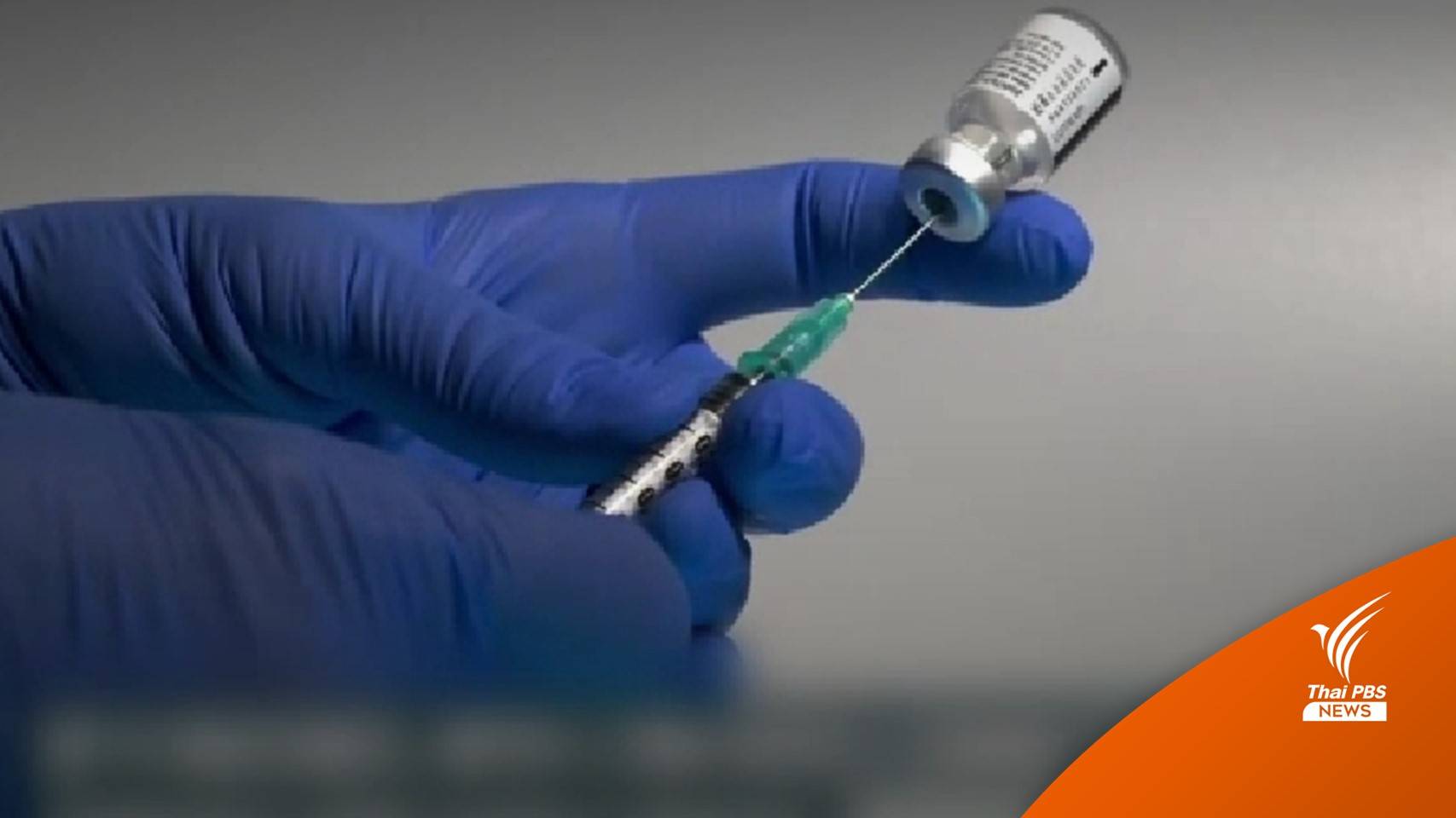 บทวิเคราะห์ : ไฟเซอร์สร้างโควิด-19 กลายพันธุ์ | Thai PBS News ข่าวไทย ...