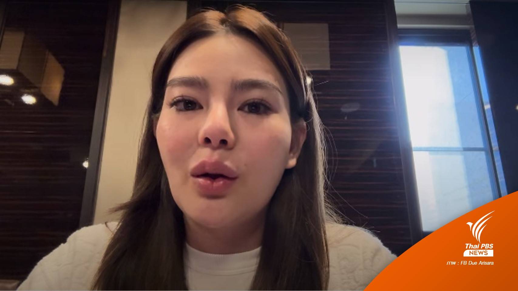 ถอดบทเรียนปม "ดิว อริสรา" ทำอย่างไรเมื่อถูกทำร้ายร่างกาย-กระทบจิตใจ | Thai PBS News ข่าวไทยพีบีเอส