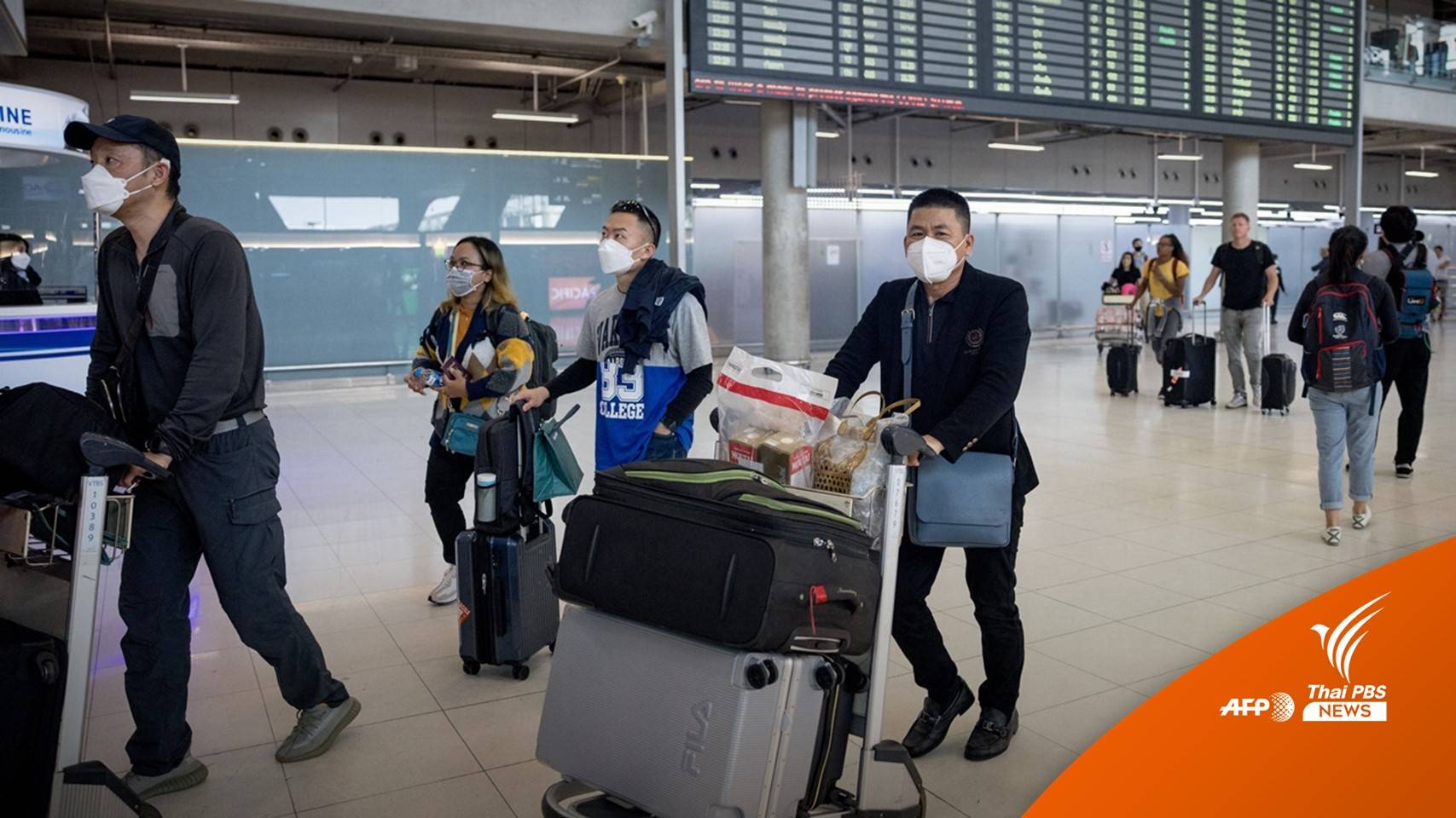 กพท.แจ้ง NOTAM ฉบับใหม่ ปรับข้อกำหนดเดินทางเข้าไทย | Thai PBS News ข่าว ...