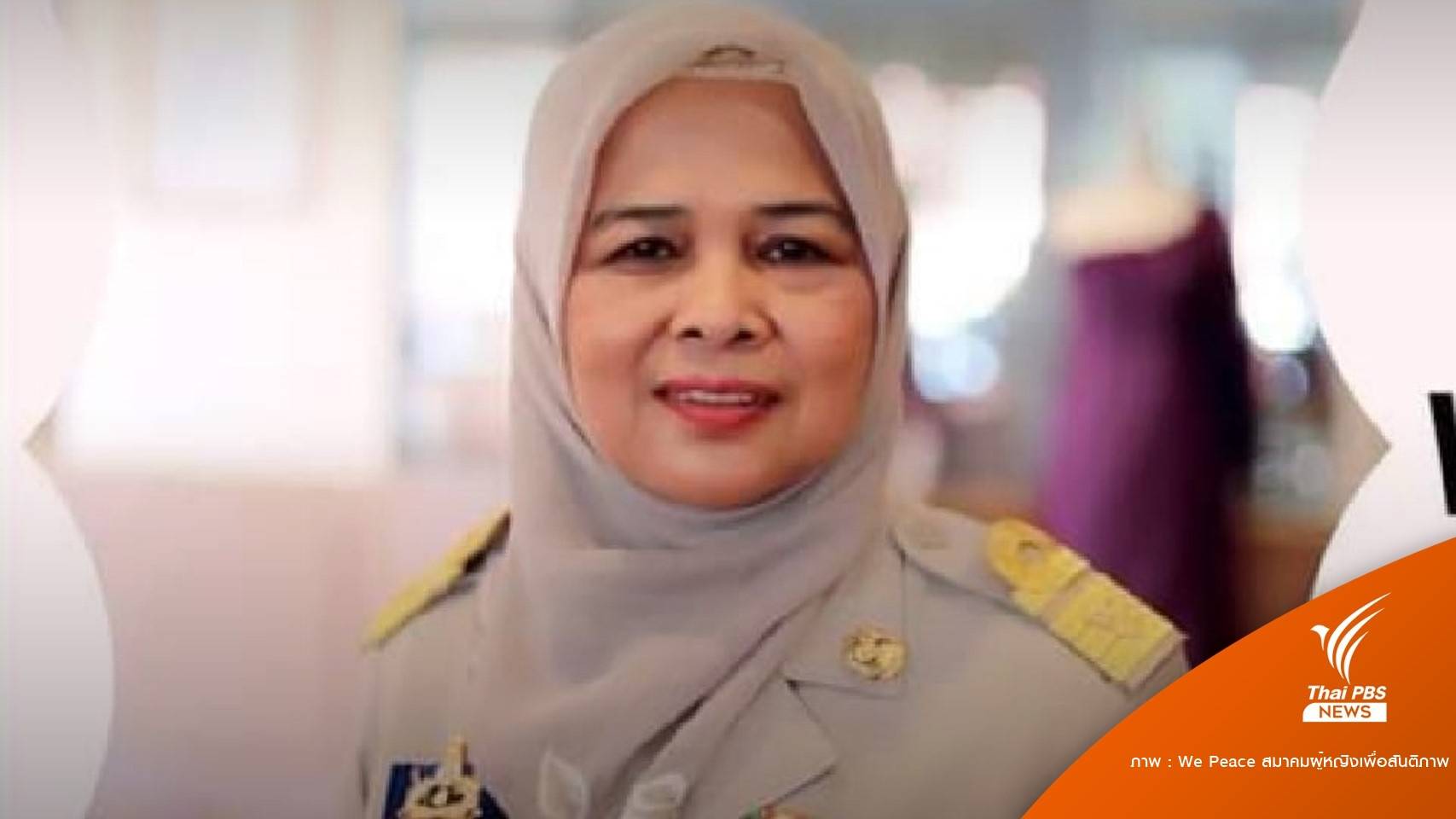 โซเชียลยินดี "พาตีเมาะ สะดียามู" ผู้ว่าฯปัตตานี ชาวมุสลิมคนแรก | Thai PBS News ข่าวไทยพีบีเอส