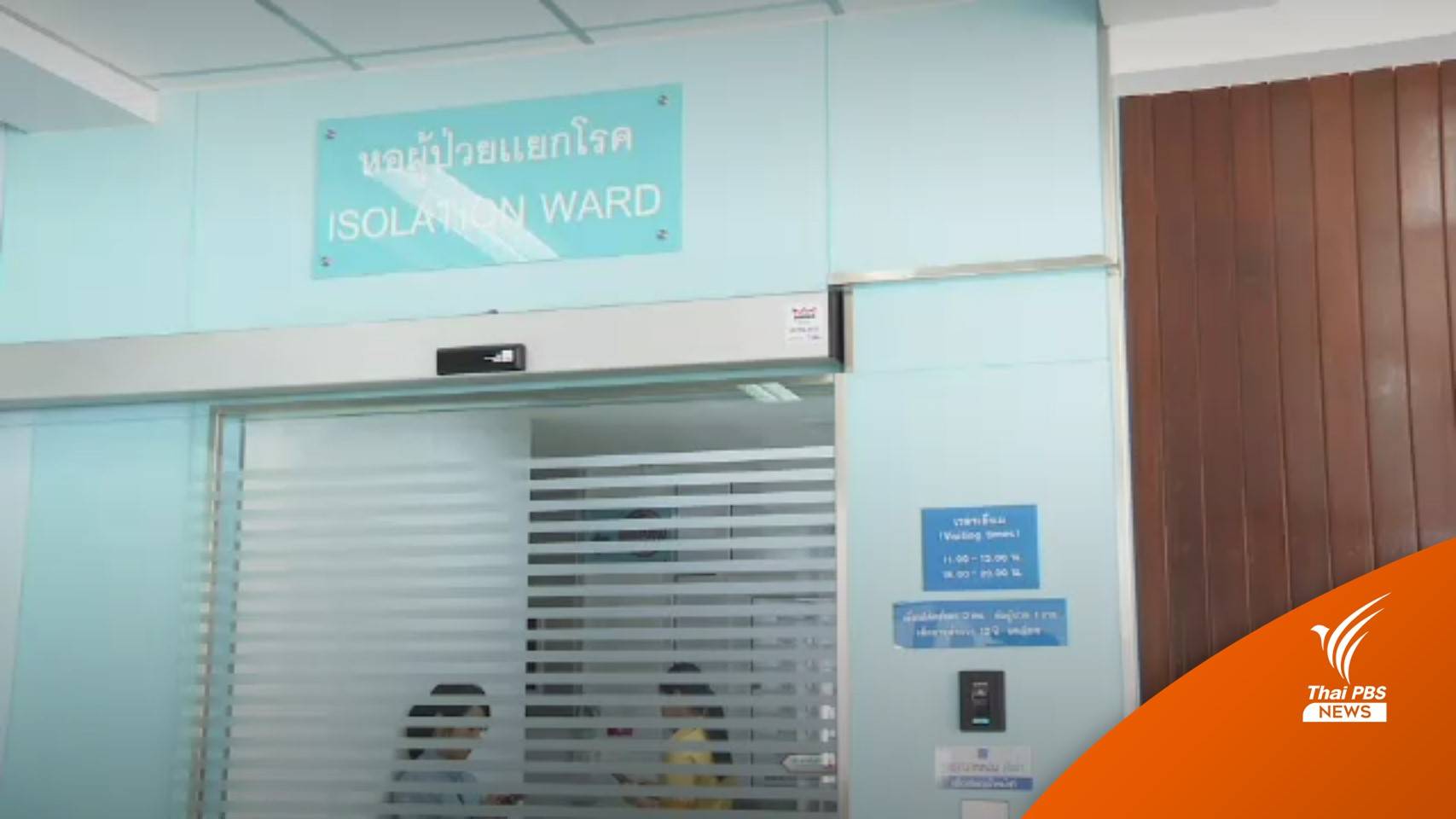 นายกฯ ระบุเริ่มใช้ UCEP Plus 16 มี.ค.นี้ | Thai PBS News ข่าวไทยพีบีเอส