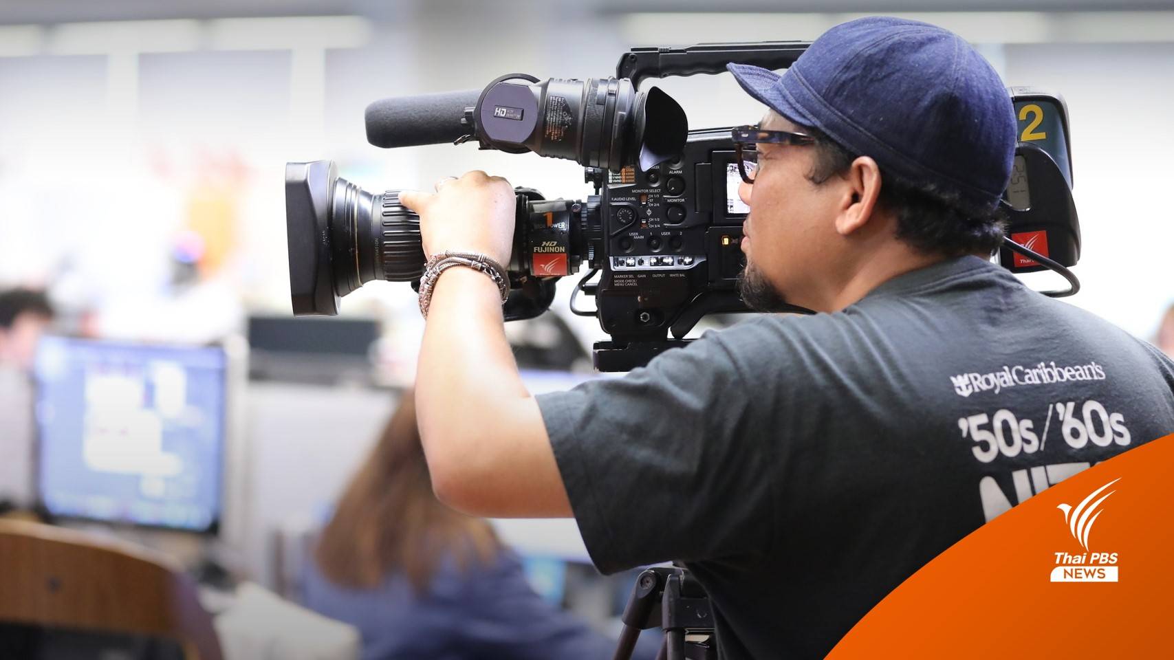 "รมว.ดีอีเอส" ย้ำสื่อนำเสนอข่าวได้ไม่เข้าข่ายผิดกฎหมาย PDPA | Thai PBS News ข่าวไทยพีบีเอส