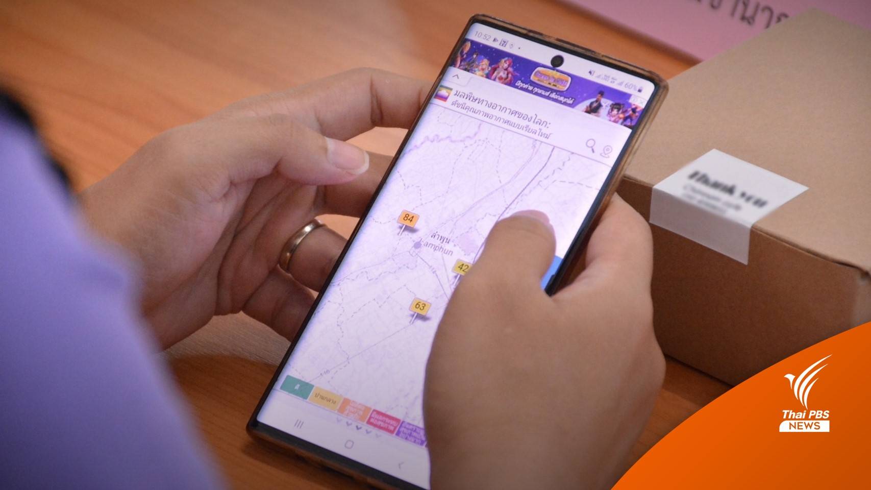 เล็งใช้ระบบ Burn Check จัดคิวเผา ลดฝุ่นเหนือ | Thai PBS News ข่าวไทยพีบีเอส