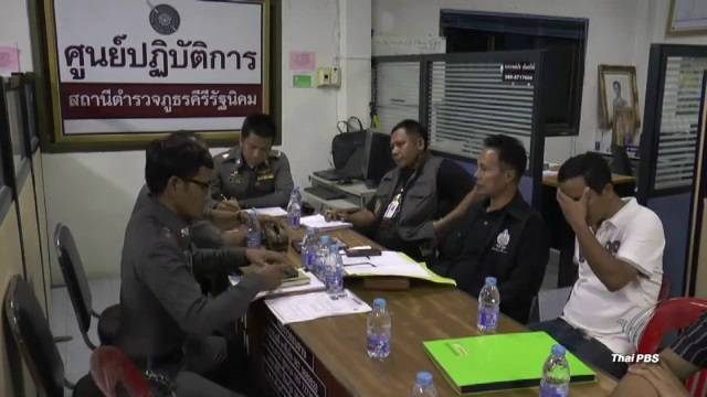 ตำรวจสุราษฎร์ธานี เร่งคลี่คลายคดีฆ่ายกครัว “ตระกูลมั่นวาจา” | Thai PBS ...