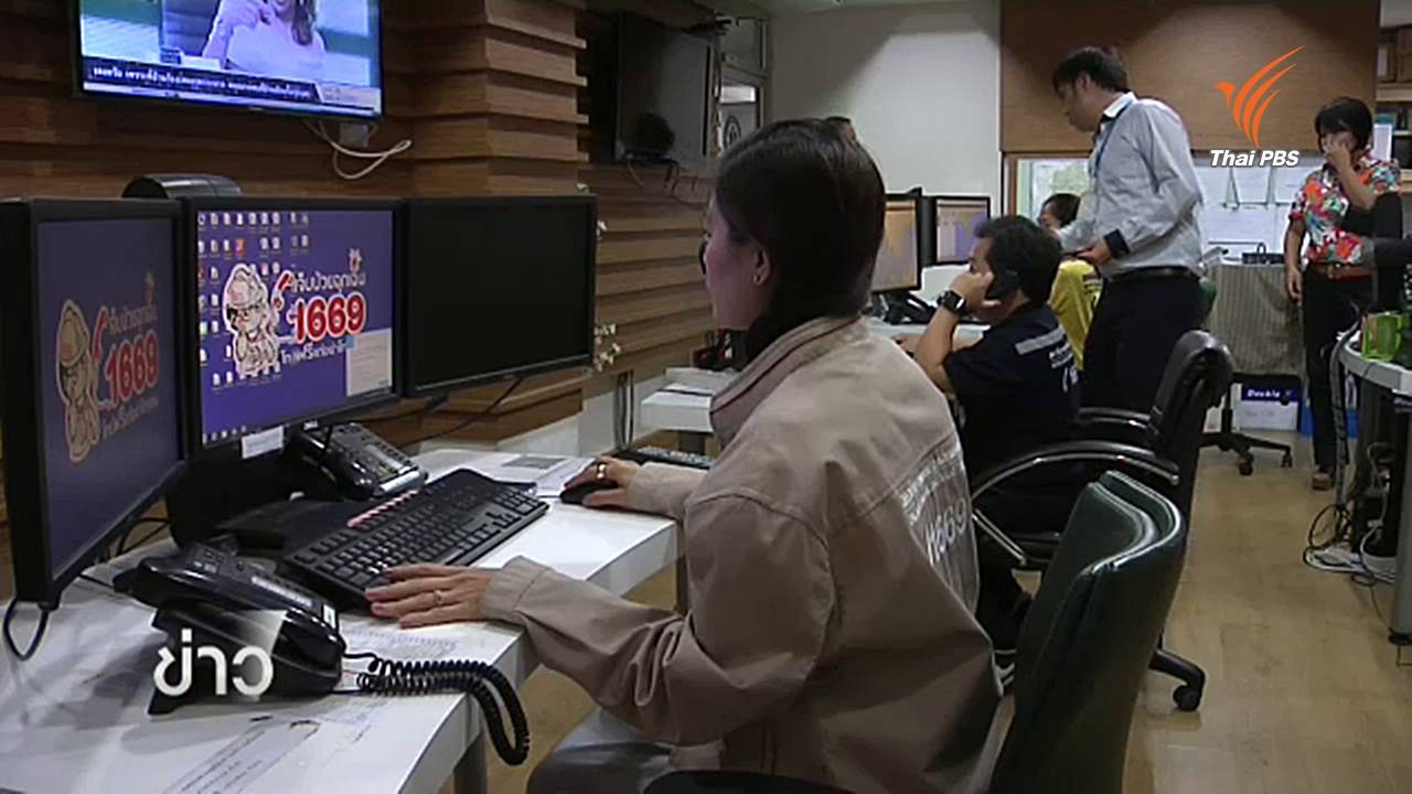 สพฉ.เริ่มใช้แอพพลิเคชั่น "EMS 1669" แจ้งอุบัติเหตุฉุกเฉิน | Thai PBS News ข่าวไทยพีบีเอส