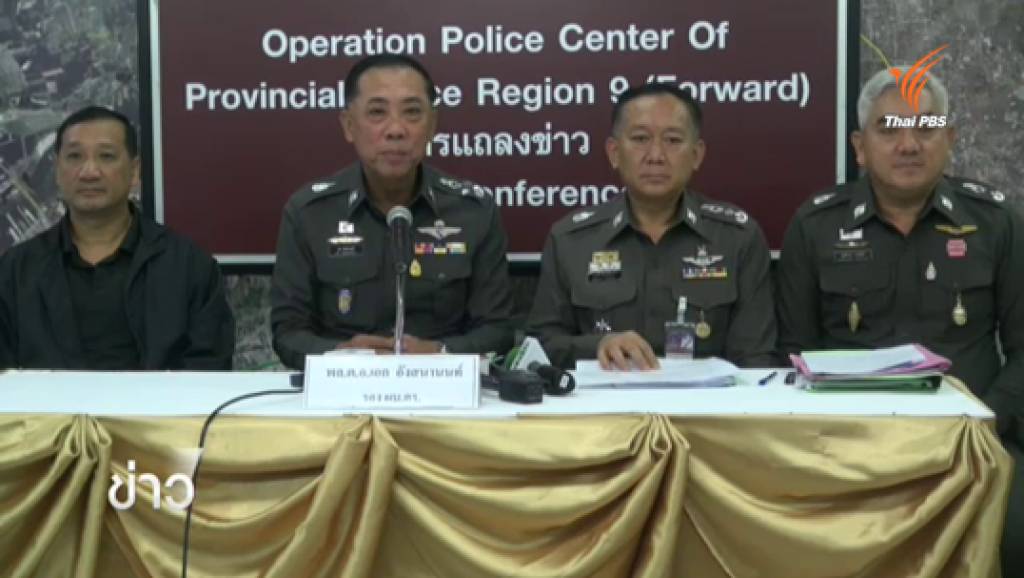 ตร.ออกหมายจับ "โกโต้ง" อดีตนายก อบจ.สตูล ข้อหาค้ามนุษย์ | Thai PBS News ข่าวไทยพีบีเอส