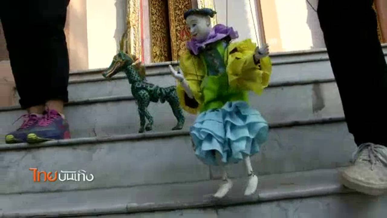 “Puppet Village” จับหุ่นสายเสมาแปลงเป็นไกด์ พาเที่ยวเรียนรู้ของดีชุมชน ...