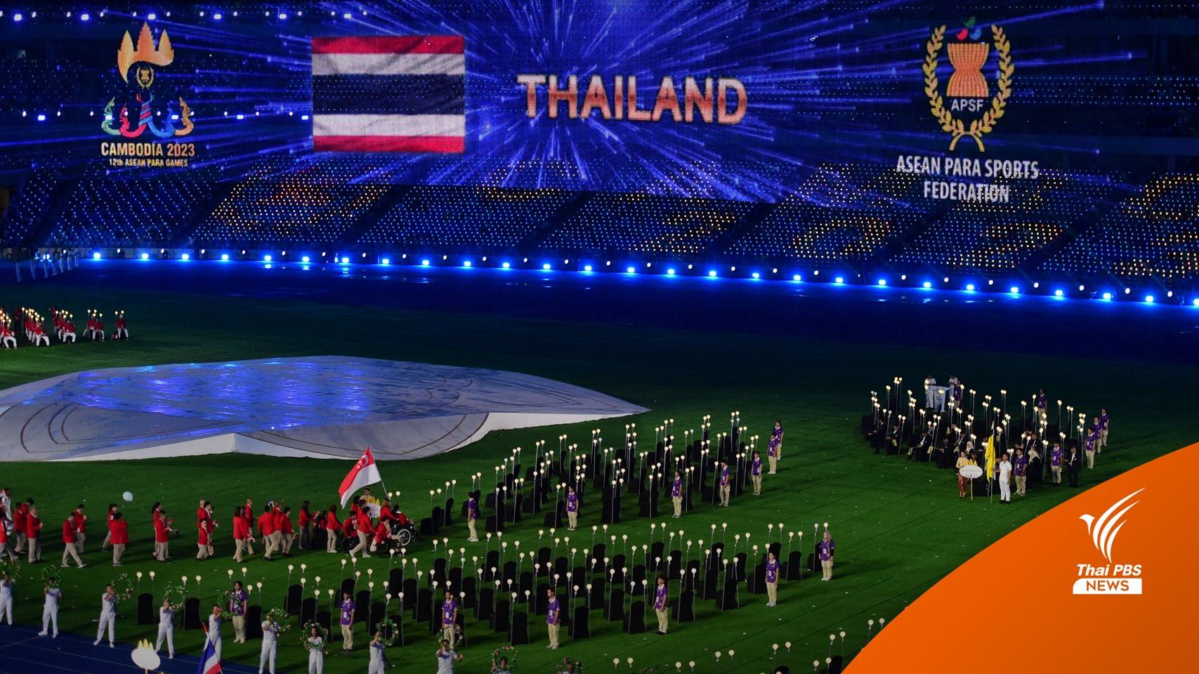 เปิดฉากยิ่งใหญ่ "อาเซียนพาราเกมส์ 2023" นักกีฬา 11 ชาติชัยชัย | Thai PBS News ข่าวไทยพีบีเอส
