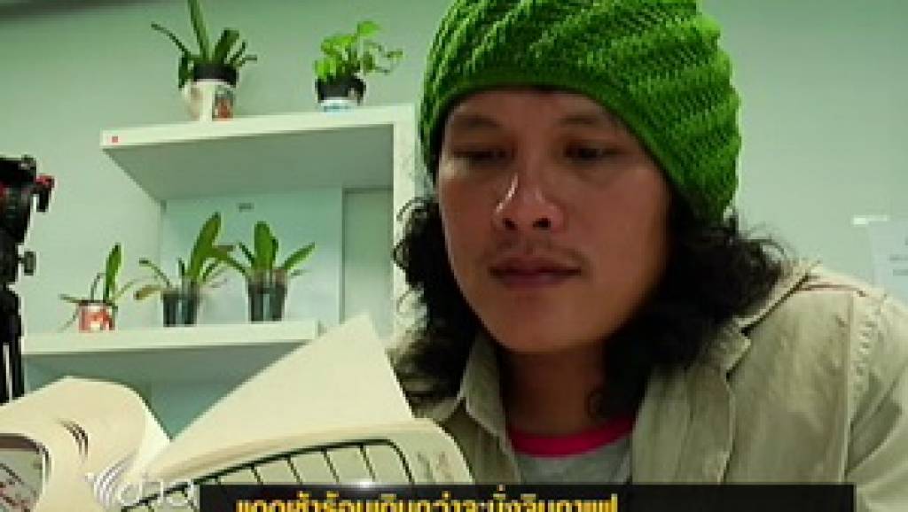 "แดดเช้าร้อนเกินกว่าจะนั่งจิบกาแฟ" 1 ใน 7 เรื่องสั้นเข้าชิงซีไรต์ปีนี้ | Thai PBS News ข่าวไทย ...