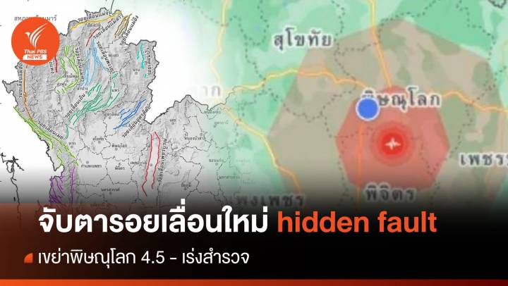 ข่าวภัยพิบัติทั้งหมด | Thai PBS News ข่าวไทยพีบีเอส