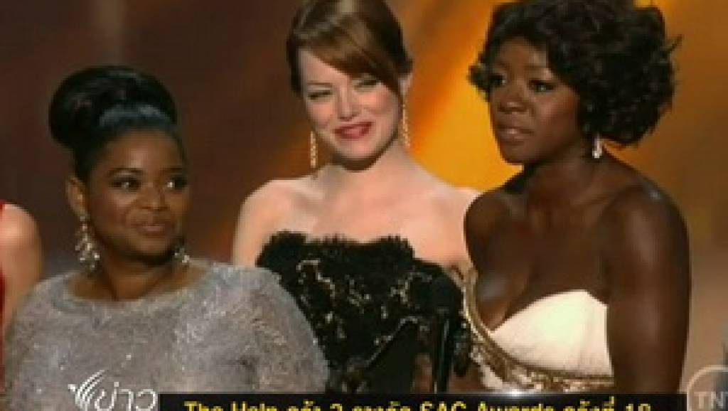"The Help" คว้า 3 รางวัล SAG Awards ครั้งที่ 18 | Thai PBS News ข่าวไทย ...