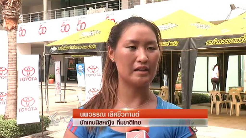 "นพวรรณ เลิศชีวกานต์"ตกรอบ 8 คนสุดท้าย ศึกเทนนิสเอเชี่ยนเเชมเปี้ยนชิพ | Thai PBS News ข่าวไทยพีบีเอส