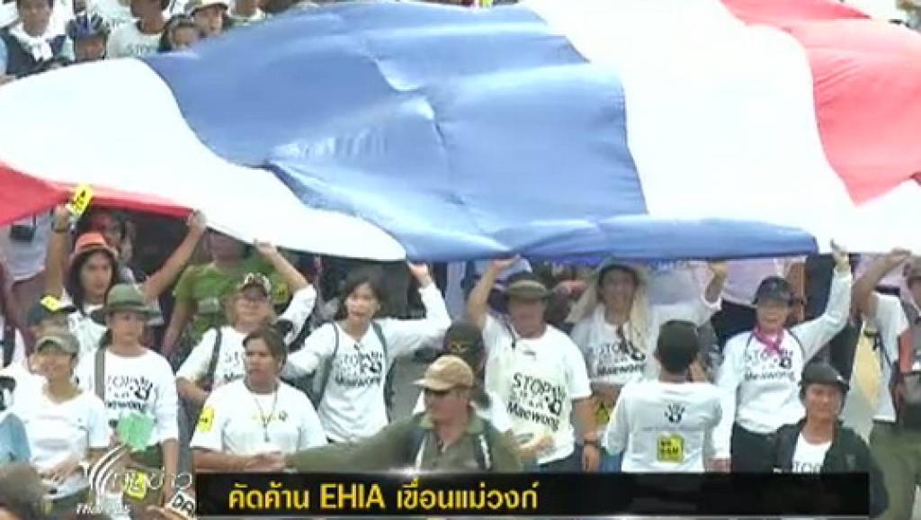 คณะเดินเท้าคัดค้าน EHIA เขื่อนแม่วงก์ เดินทางถึง หอศิลป์ กรุงเทพฯแล้ว ...