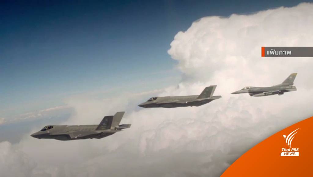 F-35 เครื่องบินขับไล่ล้ำสมัยที่สุดในโลก ? | Thai PBS News ข่าวไทยพีบีเอส