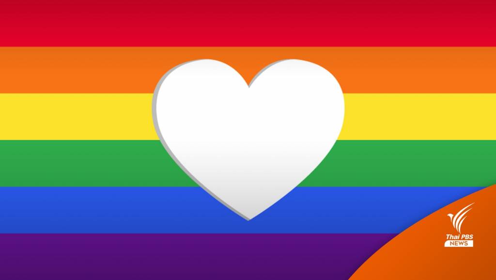 "Pride Month" เดือนแห่งความภาคภูมิใจ ในความหลากหลายทางเพศที่เท่าเทียม ...