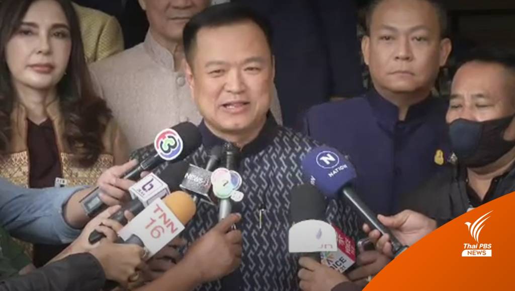 "อนุทิน" ยันยังไร้ดีลการเมือง รอ กกต.รับรองผลเลือกตั้ง | Thai PBS News ข่าวไทยพีบีเอส