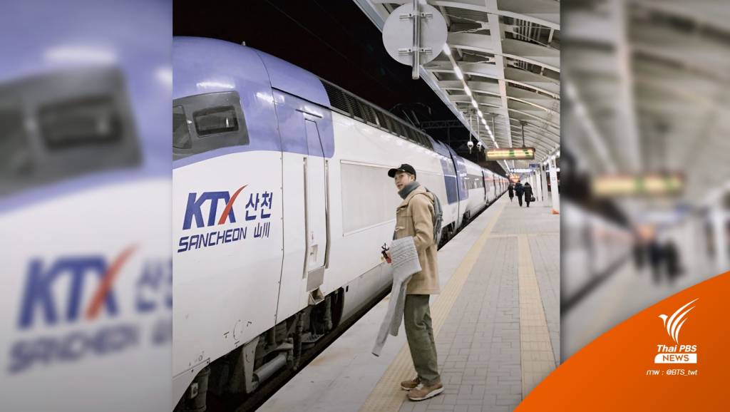 KORAIL ลงโทษพนักงานเข้าถึงข้อมูล "จองตั๋วรถไฟ-ที่อยู่-เบอร์โทร" RM วง BTS | Thai PBS News ข่าว ...