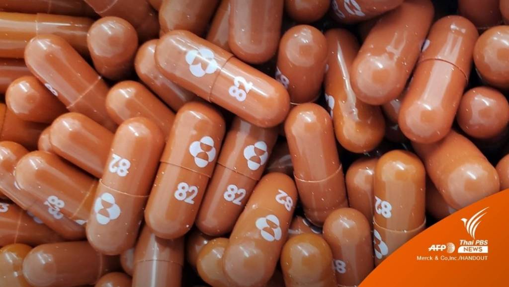 "โมลนูพิราเวียร์" เข้าบัญชียาของ UCEP Plus มีผลทันที | Thai PBS News ข่าวไทยพีบีเอส