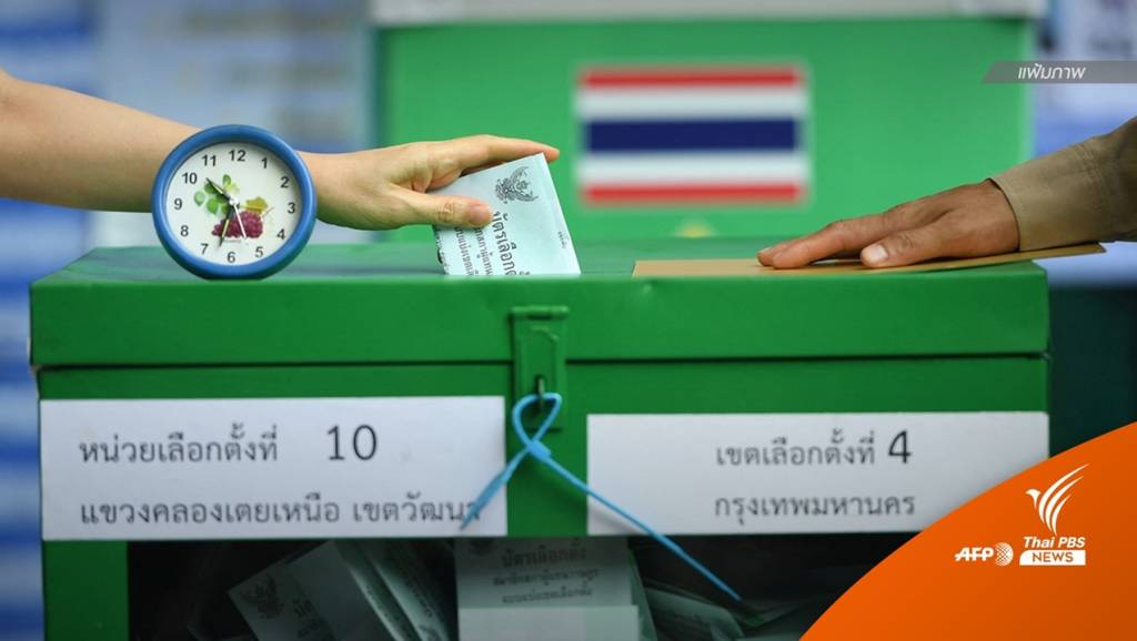 เปิดไทม์ไลน์ นับถอยหลัง “เลือกตั้ง 66” กกต.ตั้งเป้าหย่อนบัตร 7 พ.ค. | Thai PBS News ข่าวไทยพีบีเอส
