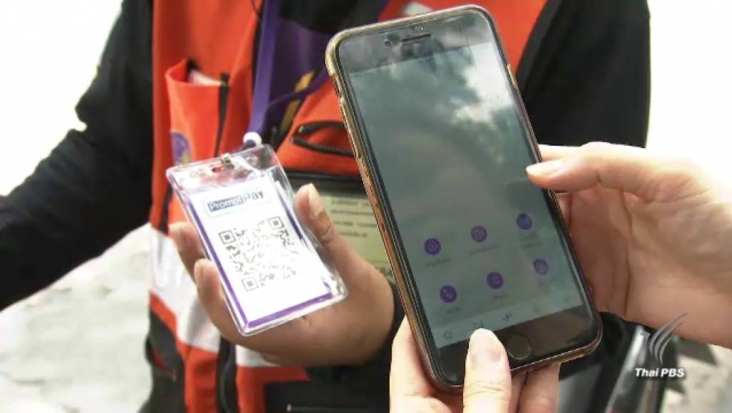 ปชช.กังวลระบบความปลอดภัย ไม่กล้าใช้จ่ายผ่าน QR Code | Thai PBS News ข่าวไทยพีบีเอส