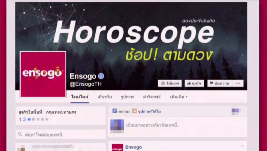 Ensogo ปิดสำนักงานในอาเซียน ซีอีโอลาออก-แจ้งระงับซื้อขายหุ้น | Thai PBS News ข่าวไทยพีบีเอส